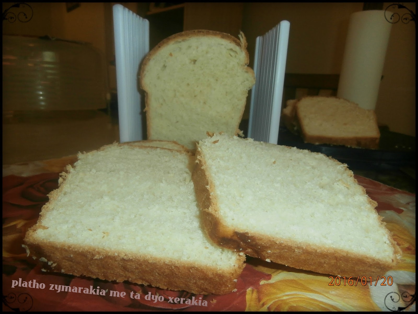 ΠΛΑΘΩ ΖΥΜΑΡΑΚΙΑ ΜΕ ΤΑ ΔΥΟ ΧΕΡΑΚΙΑ ..: ΨΩΜΙ για tost