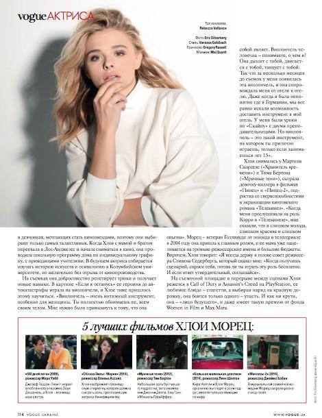 Chloë Grace Moretz Argentina: 06/2014 Eric Silverberg for Vogue Ukraine