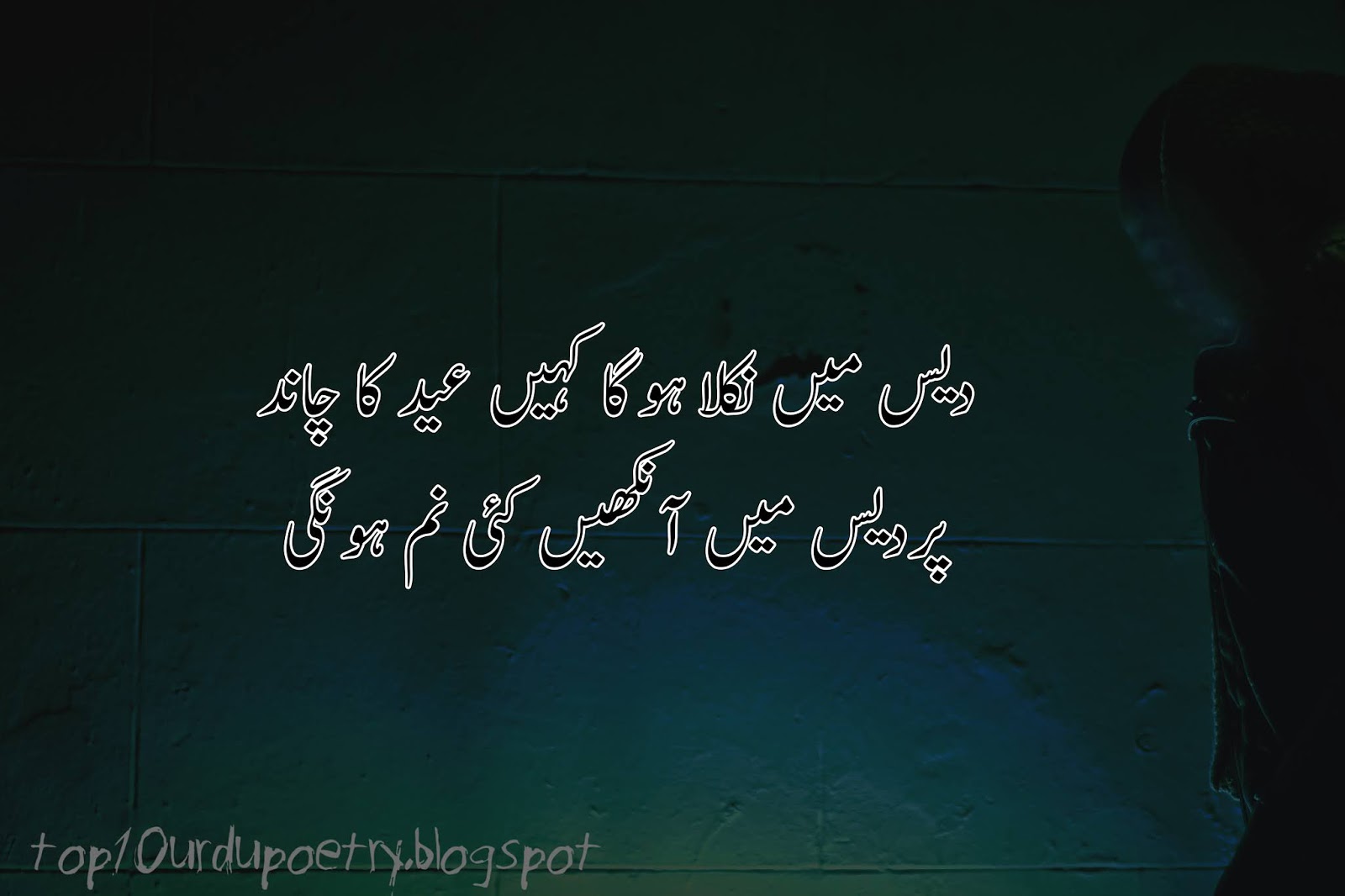 53+ Best Images Eid Poetry | Eid Shayari in urdu Eid ul Adha 2020