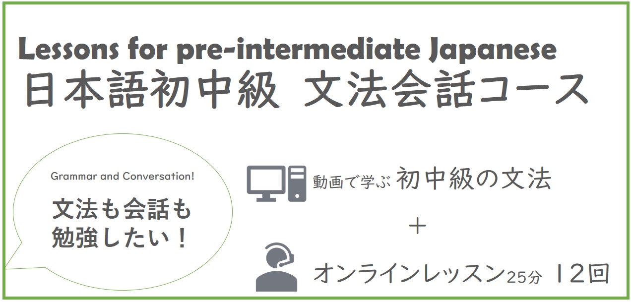 Pre-intermediate Japanese grammar and conversation