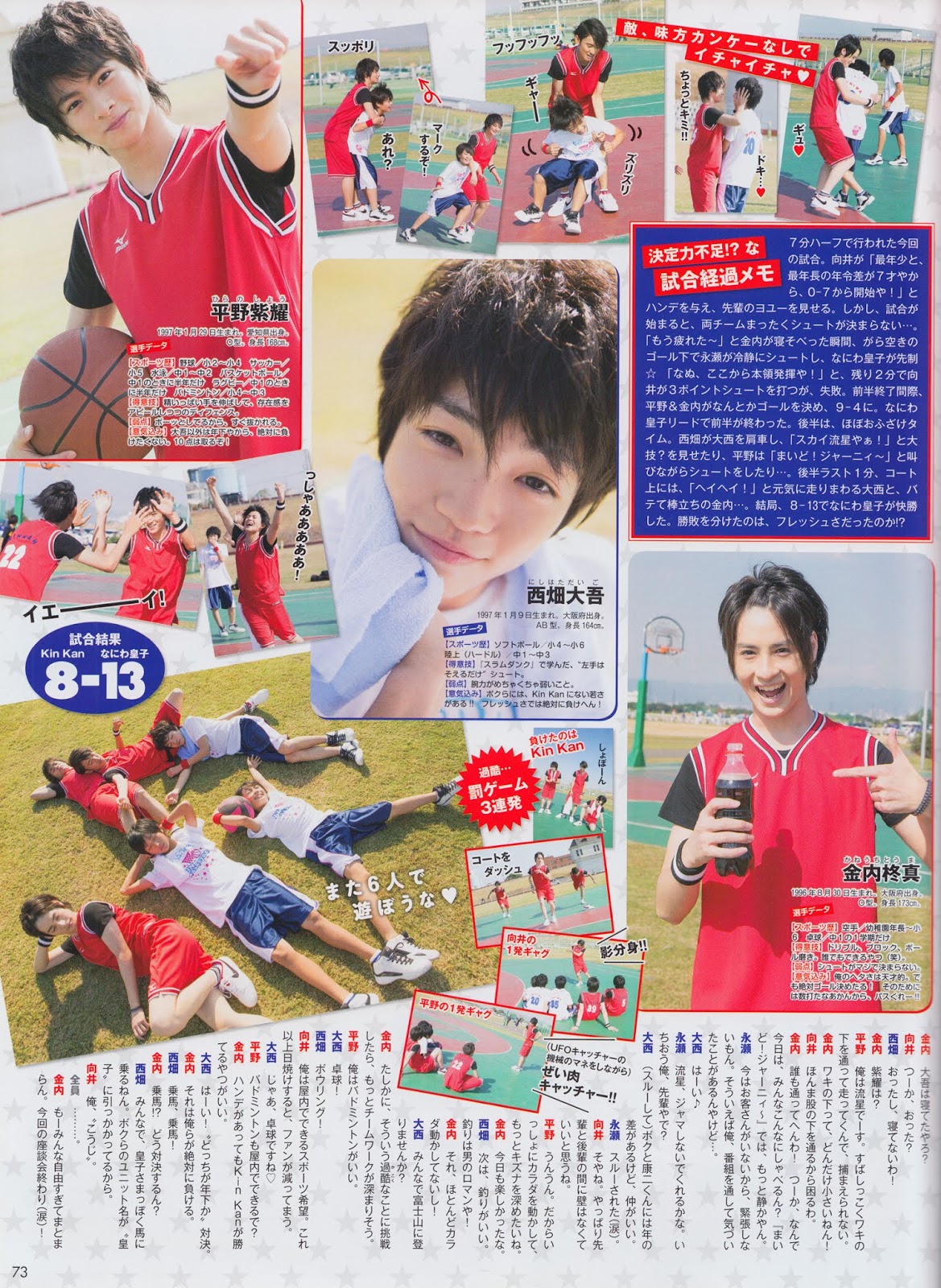 King's Arrow: Myojo 2013年2月号