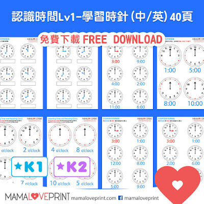 MamaLovePrint . K2 Math Worksheets . Learning Time (Level 1 : O'clock ...