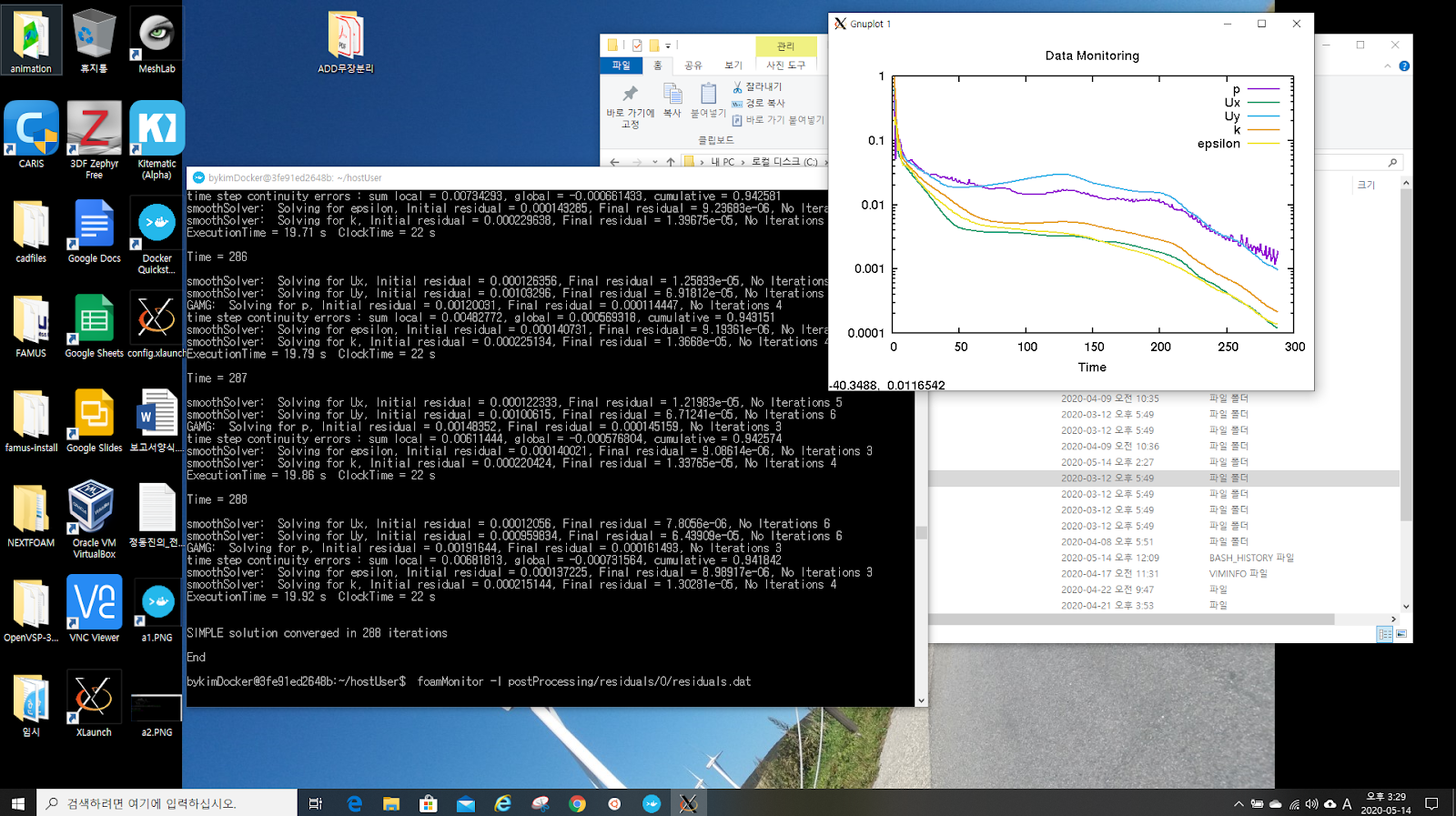 Microsoft Windows에서 Openfoam 사용 방법 도커 이용