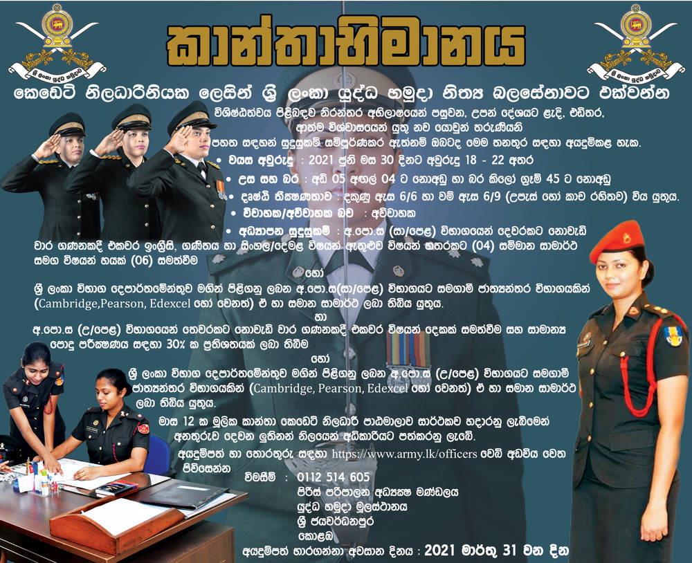 Cadet officers- Sri Lanka Army Regular Force
