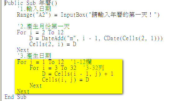 Excel Vba自動化與資料庫 東吳excel Vba與資料庫雲端設計如何用vba設計年曆