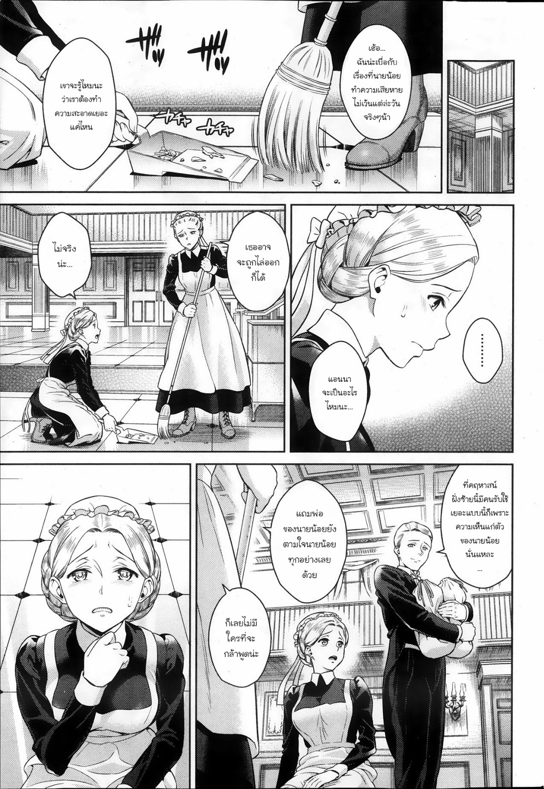 MiDoujin: [Sugaishi] Shitsuke no Jikan [THAI][BlackGarden]