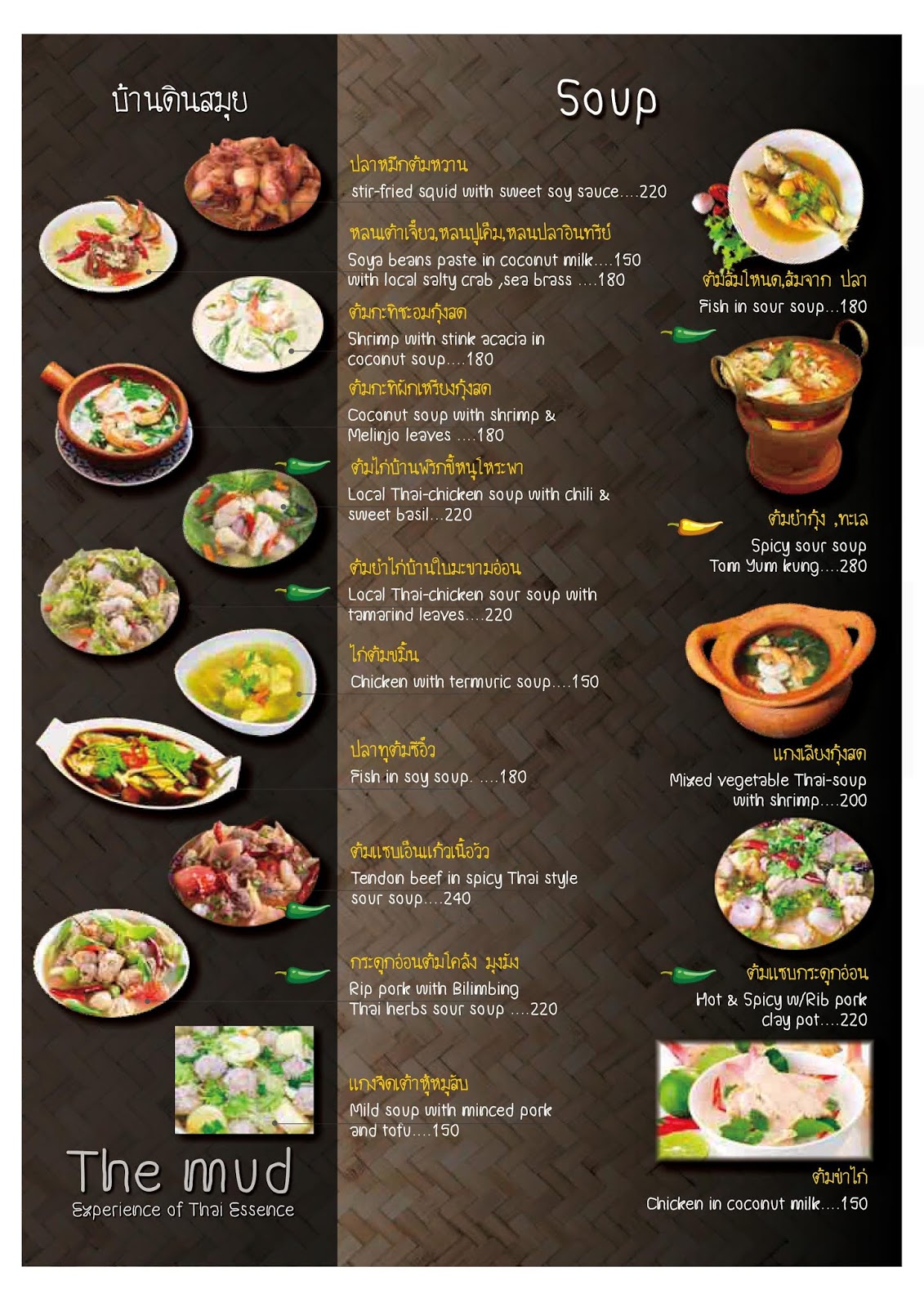 The Mud Restaurant Menu ~ The Mud Menu