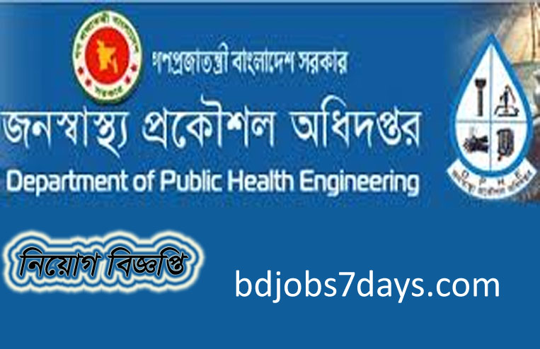 Department Of Public Health Engineering Job Circulalr-2019 - BD Jobs 7 Days