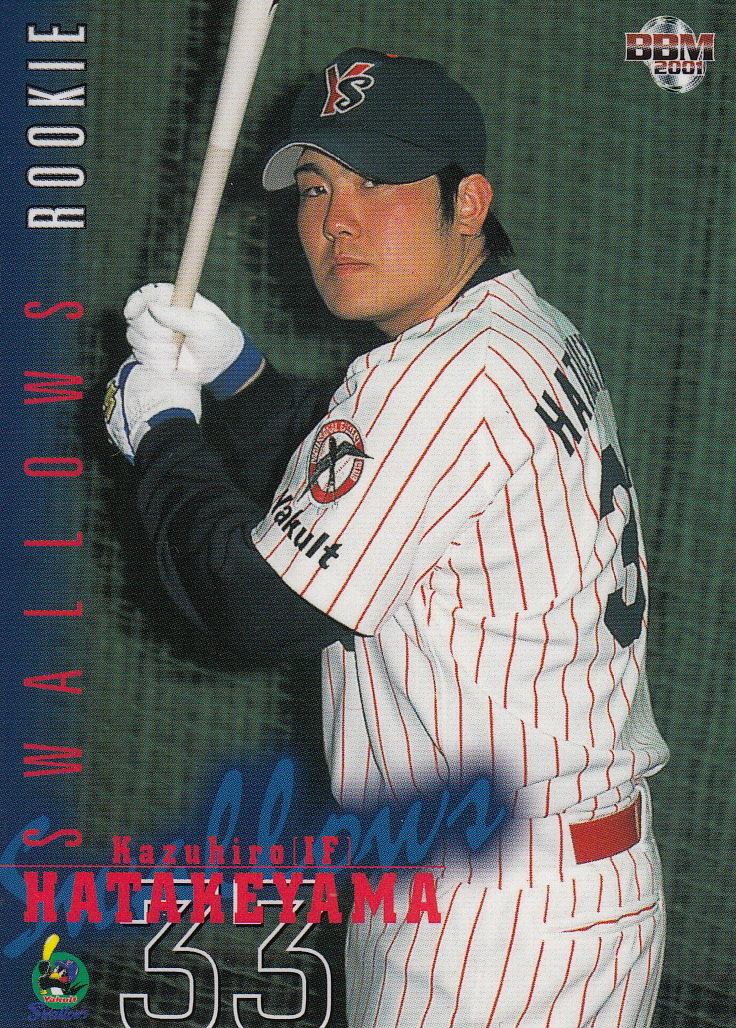 Japanese Baseball Cards: Kazuhiro Hatakeyama