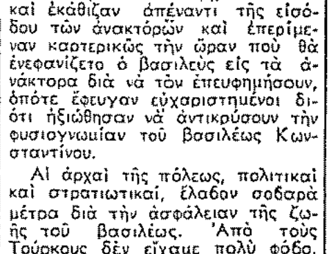 ΒΑΣΙΛΕΙΑ - ΕΘΝΑΡΧΙΑ
