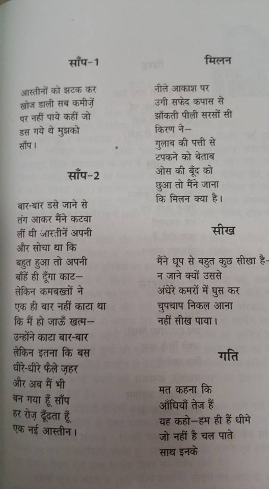 Innovation Crafting: My Poems published in Parichay Raag (II) in 2010 ...