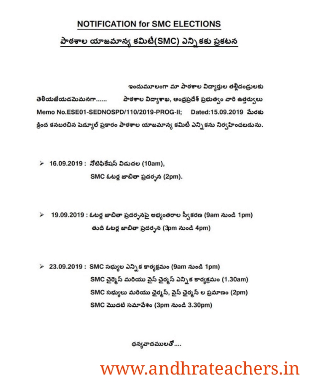 SMC School Management Committee Elections Voter List Proforma| SMC ...