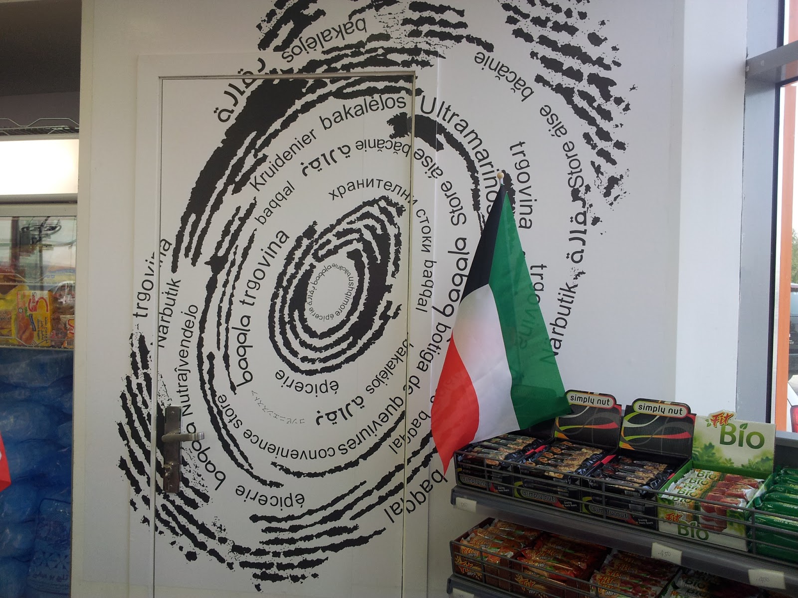 Life in Kuwait Blog: Baqala Convenient Store on Highway 40