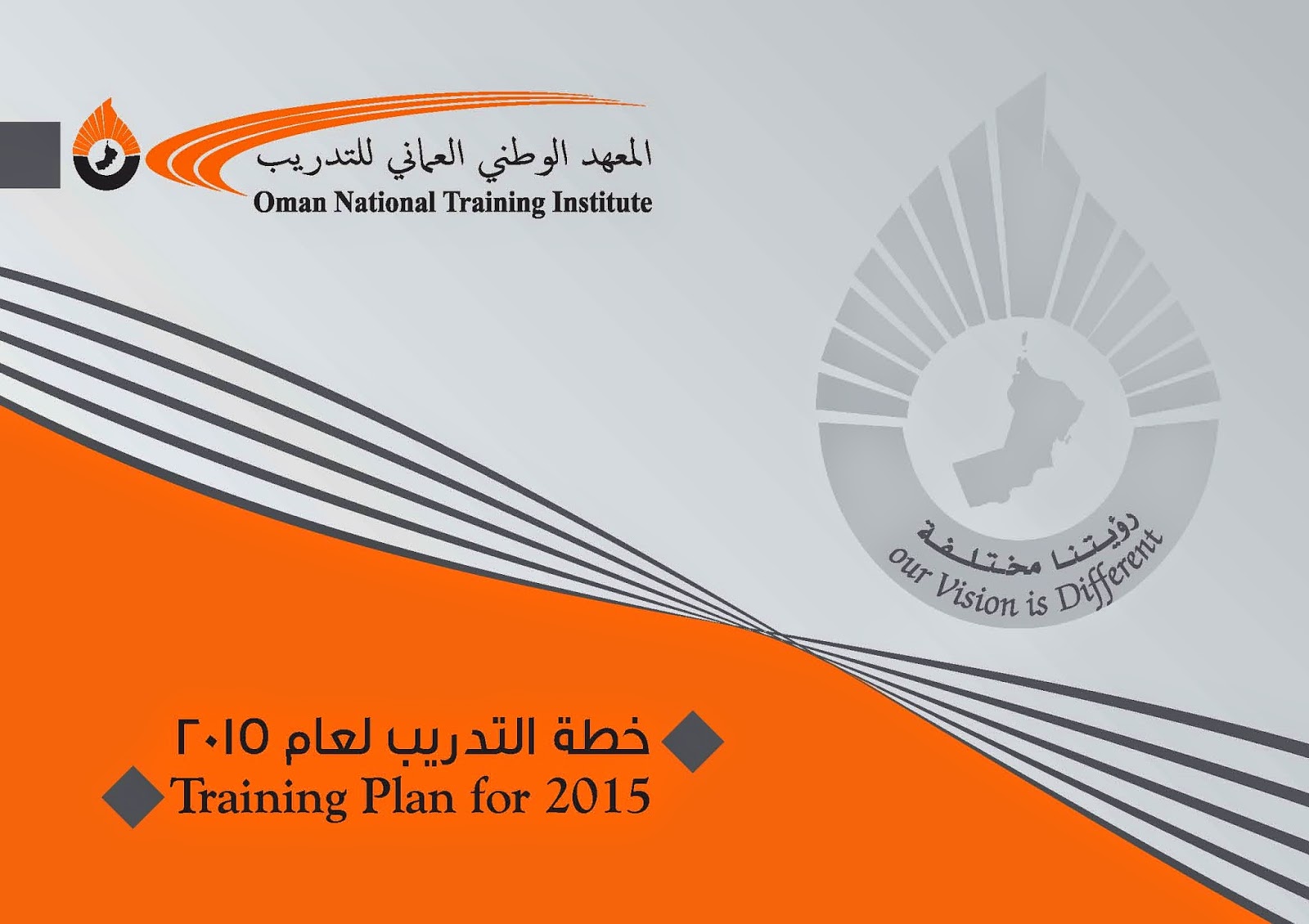 Oman National Training Institute 2015 Annual Training Plan Oman National Training Institute 2015 Annual Training Plan