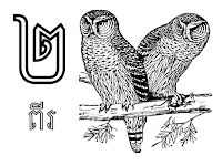 Khmer Printables: Numbers