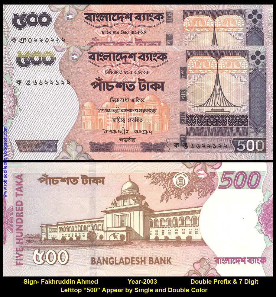 BANK NOTE OF BANGLADESH: 500 TAKA