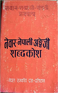 Himalayan meat blog: Downloads Newari-Nepali-English Dictionary नेवारी ...