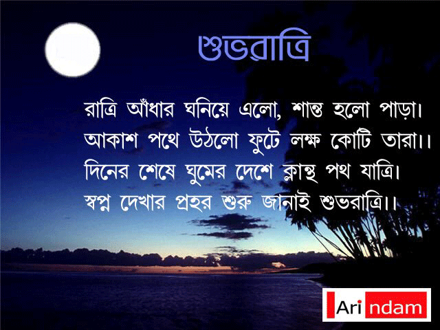 Suvo Ratri | KARAN Bangla