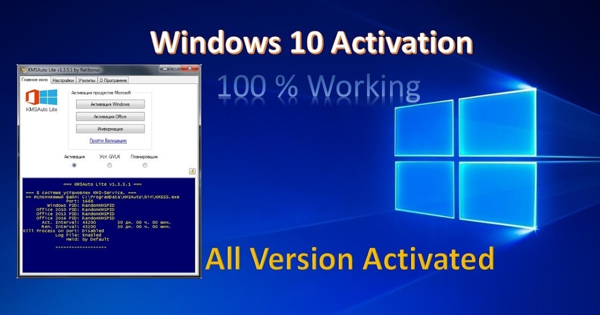 Windows 10 All Editions Activator 2019 v1.1 | Raja's Software Collection