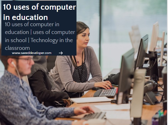 10 Uses Of Computer In Education Uses Of Computer In School 10 Uses Of Computer In Education Uses Of Computer In School