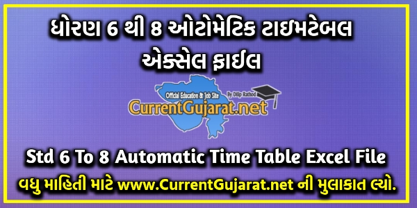 Std 6 To 8 Automatic Time Table Excel File std-6-to-8-automatic-time-table-excel-file