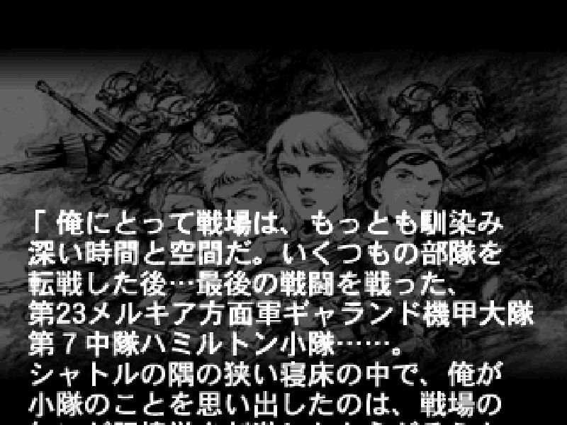 Mecha Games: VOTOMS: Lightning Slash (Playstation 1)