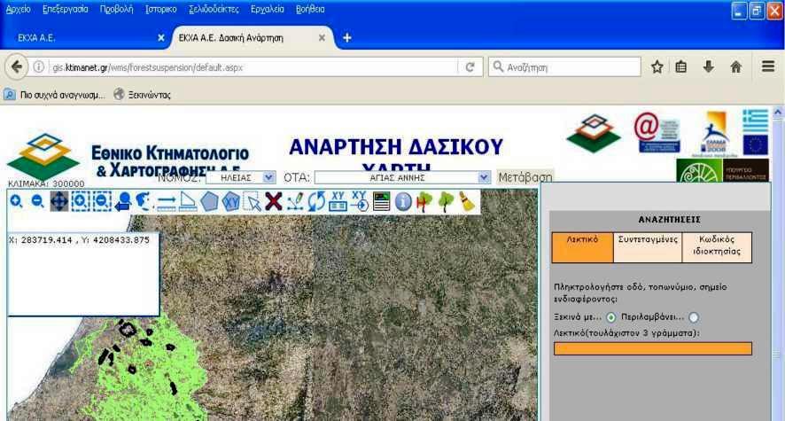 Δασικοί Χάρτες : ΧΡΗΣΙΜΕΣ ΟΔΗΓΙΕΣ ΕΡΜΗΝΕΙΑΣ