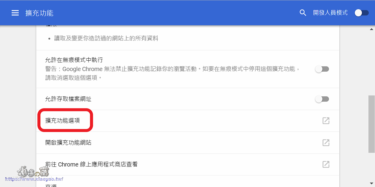 Mobile View Switcher 電腦瀏覽器切換手機模式，檢視行動版網頁(擴充功能)