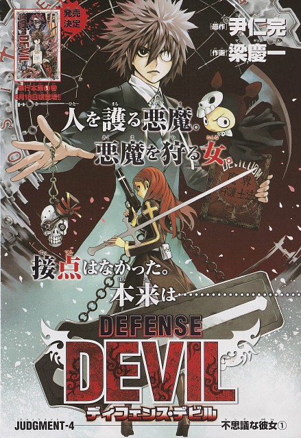 Anime & Manga Wallpaper: Defense Devil Wallpaper
