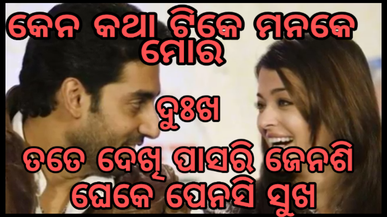 Sambalpuri sayari images