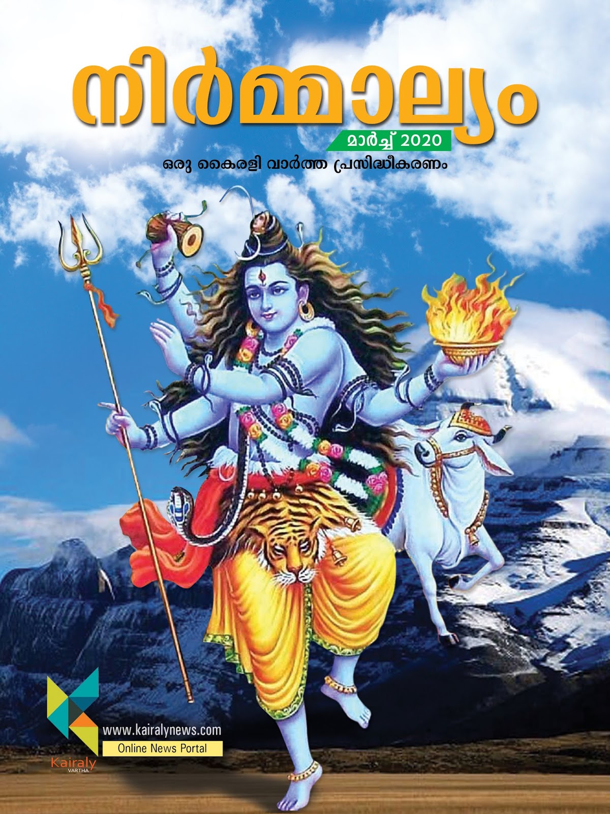 NIRMALYAM 2020 - Special issue from the house of 'Kairaly Vartha'