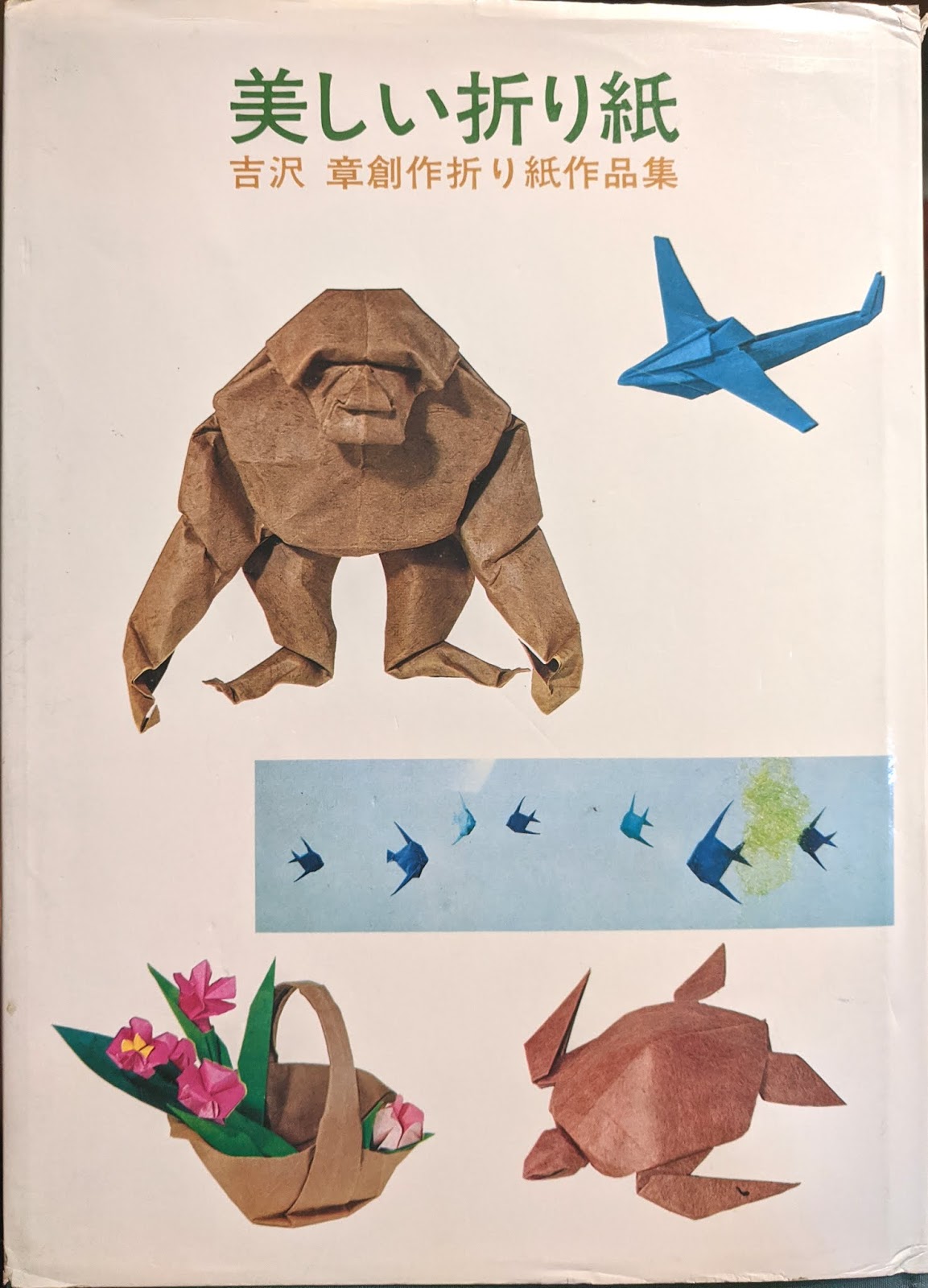 Origami: Oni mask by Akira Yoshizawa