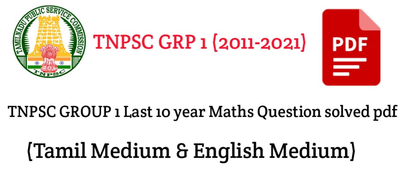 TNPSC GROUP 1 PREVIOUS YEAR MATHS QUESTIONS WITH ANSWERS PDF tnpsc-group-1-previous-year-maths-questions-with-answers-pdf