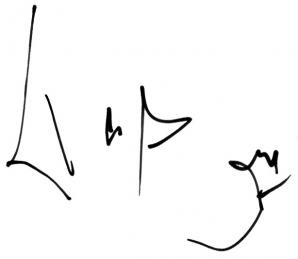 way2filmy: Signatures of famous Indian Personalities