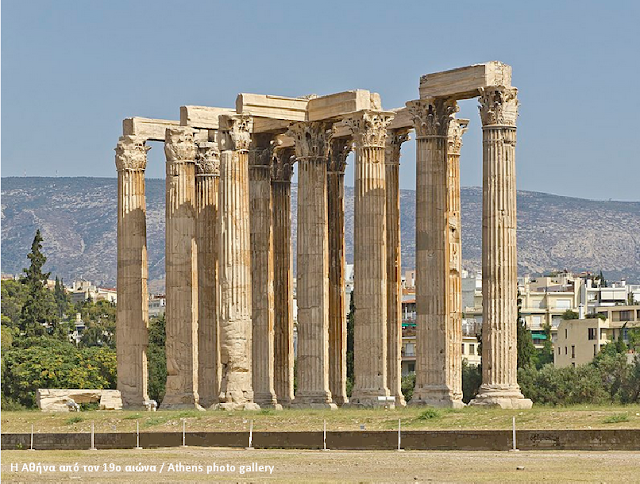 Η ΑΘΗΝΑ ΤΟΥ 19ου ΚΑΙ 20ου ΑΙΩΝΑ .~.~ 'ATHENS PHOTO GALLERY' ~.~. ..~'Σε ...
