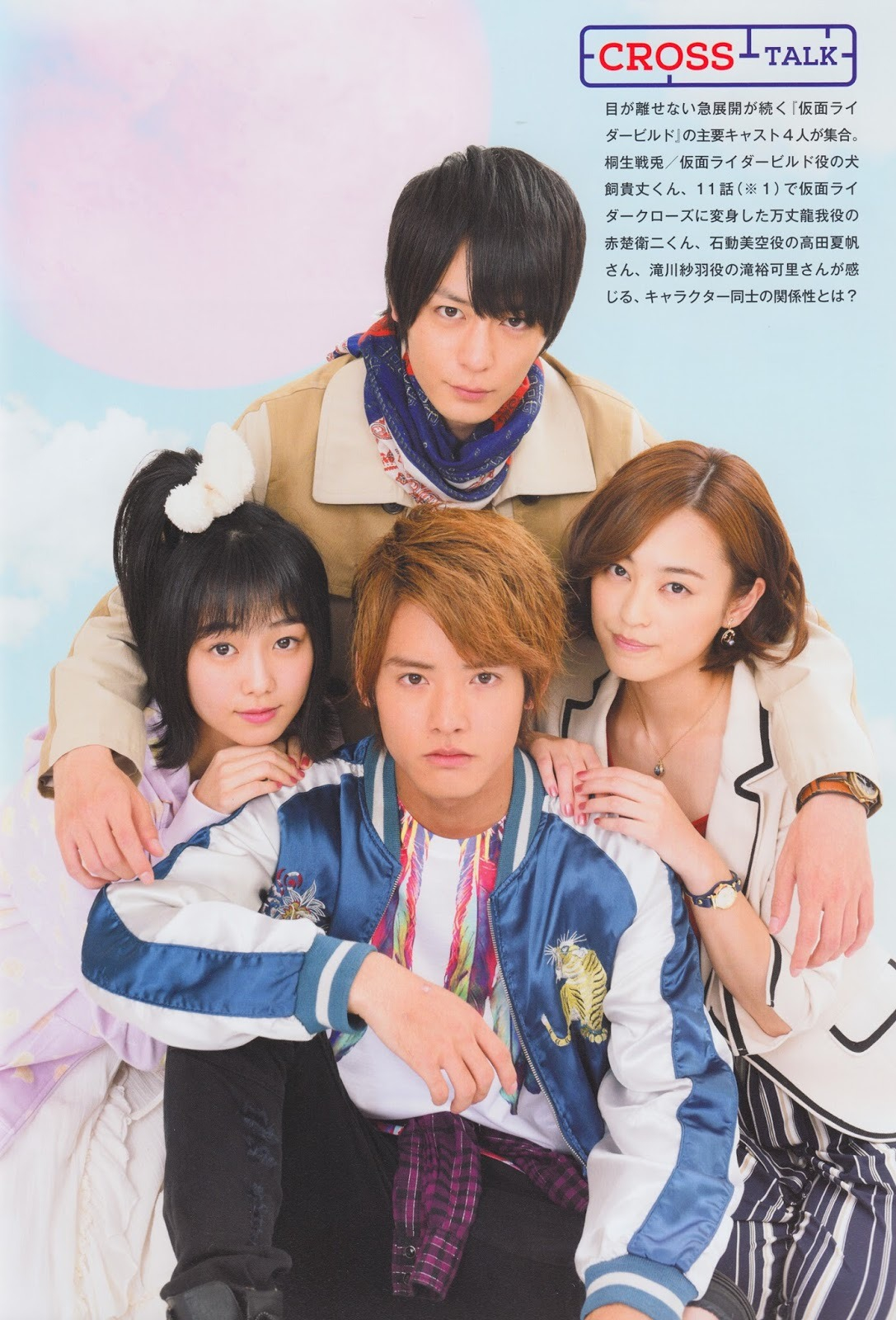 Kamen Rider Build Cast For HeroVision Vol. 66