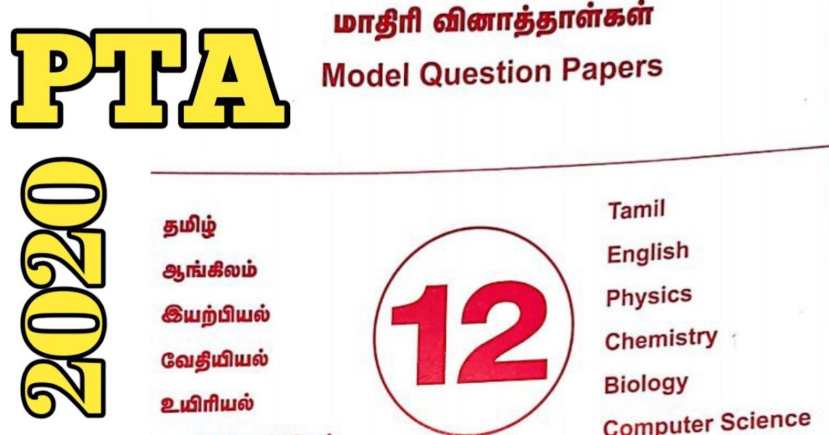 12th PTA Question Paper With Answer Key 12th-pta-question-paper-with-answer-key