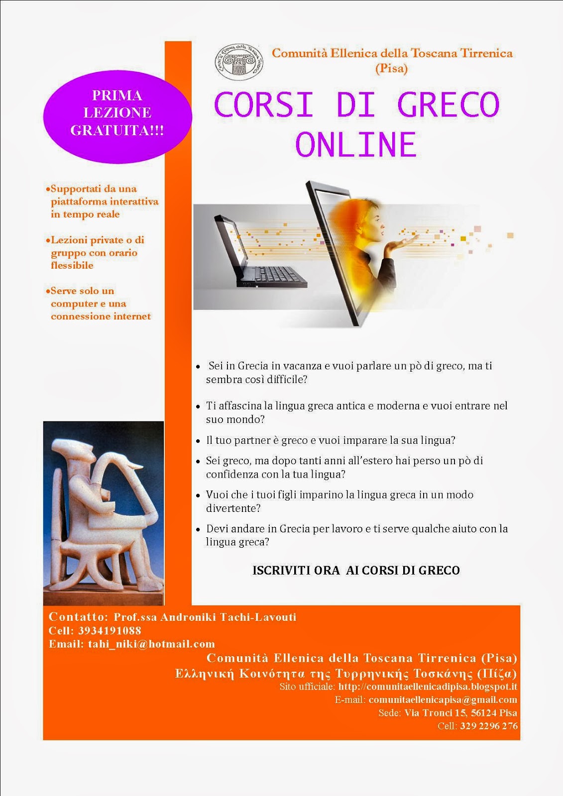 Comunità Ellenica della Toscana Tirrenica : Scuola Greca