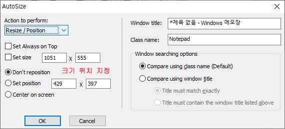 Arin.PaPa 의 세상: 윈도우 창 고정, 위치 고정, 크기 고정, 복구 유틸리티 프로그램 - AutoSizer]