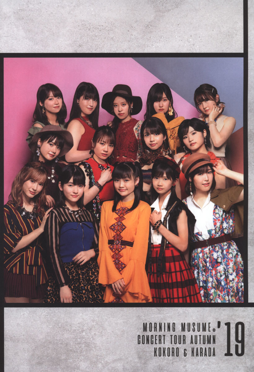 MuSuMeTaNaKaMei: Morning Musume '19 News