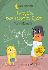ΦΙΛΟΛΟΓΙΚΑ ΓΥΜΝΑΣΙΟΥ Κ.Α., Παππά Θεοδώρα: ΦΙΛΑΝΑΓΝΩΣΙΑ -ΔΡΑΣΤΗΡΙΟΤΗΤΕΣ ...