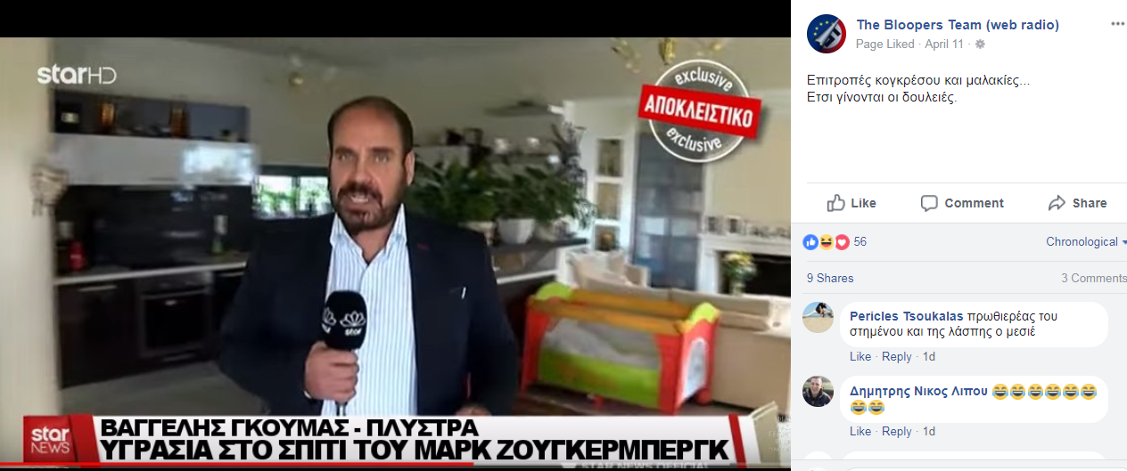 Η ΦΑΡΜΑΚΟΓΛΩΣΣΑ ΚΙΡΚΗ: «Το είπε η τηλεόραση»-Ο κόσμος όμως που έχει τη ...