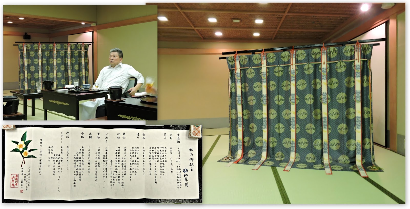 Japanese Culture: 几帳 'kicho' at the dinner time;