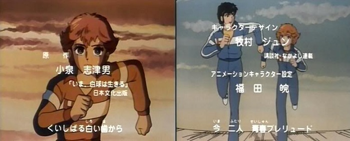 MANGA CLASSICS - Edición francesa "Dos fuera de serie" (Attacker You ...