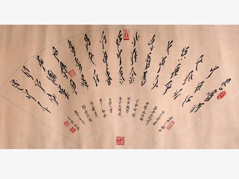 Yoga Reiki Hara Kali&Shanti: Nu Shu "Escritura de mujer"