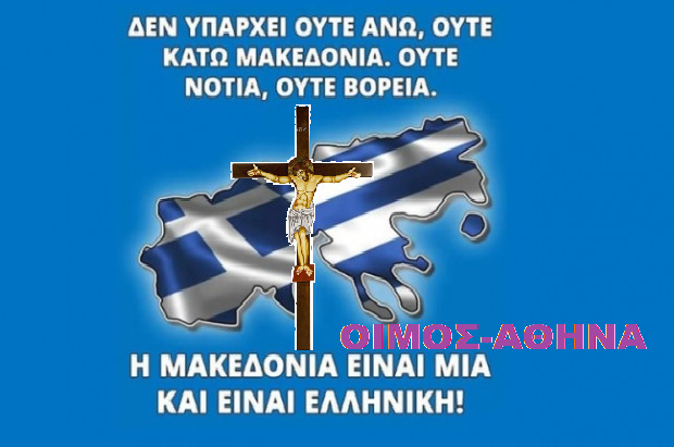Οίμος-Αθήνα: ΙΕΡΟ ΠΕΝΘΟΣ ΚΑΙ ΕΠΑΝΑΣΤΑΣΗ ΓΙΑ ΝΑ ΕΡΘΕΙ Η ΑΝΑΣΤΑΣΗ ΤΗΣ ...