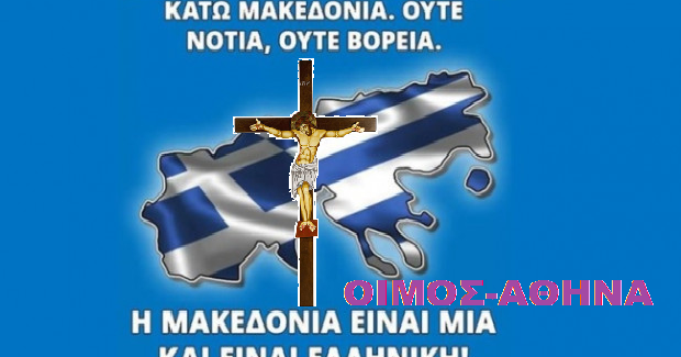 Οίμος-Αθήνα: ΙΕΡΟ ΠΕΝΘΟΣ ΚΑΙ ΕΠΑΝΑΣΤΑΣΗ ΓΙΑ ΝΑ ΕΡΘΕΙ Η ΑΝΑΣΤΑΣΗ ΤΗΣ ...