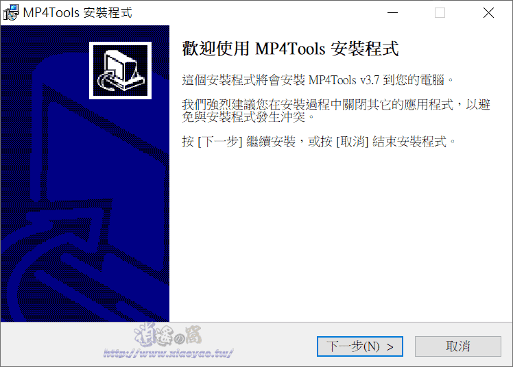 MP4Tools 簡易 MP4 影片分割、合併工具，Windows、Mac 免費軟體(繁體/ 3.8版)