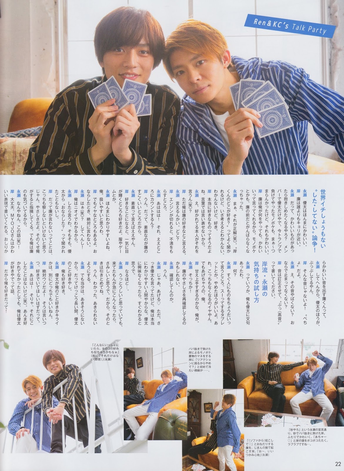 King's Arrow: Myojo 2019年10月号