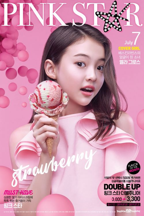 Video 11 Year Old Ella Gross Ice Cream Advert Sparks Outrage In South Korea Thefamousnaija